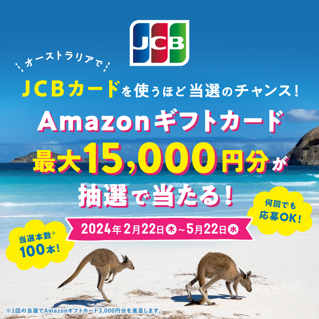 【オーストラリア】JTBでオプショナルツアーがおトク！【5%OFF】 | スタッフブログ | たびらば[旅LOVER] 海外旅行情報サイト