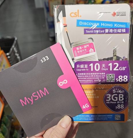 ★香港おすすめのSIMカードご紹介や購入方法★ | スタッフブログ | たびらば[旅LOVER] 海外旅行情報サイト